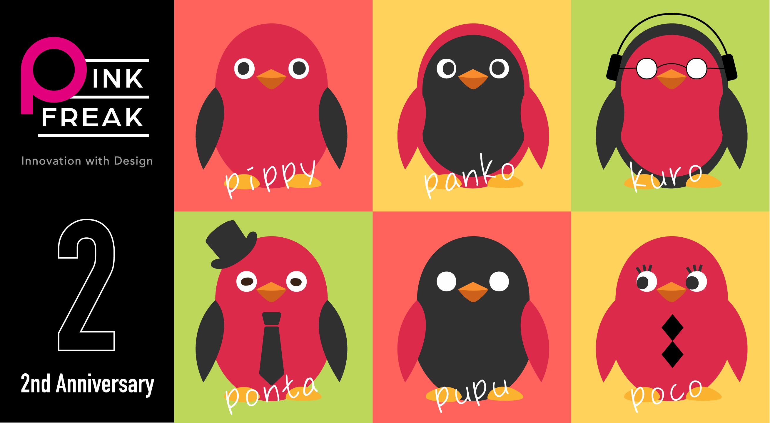 私たちについて – PINKFREAK